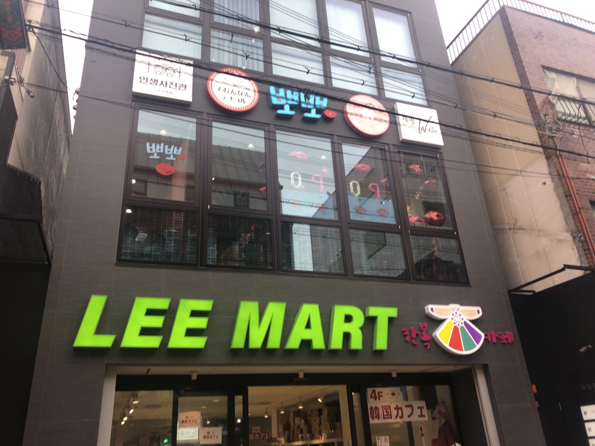 【鶴橋 生野コリアンタウン】「LEE MART」の韓国お菓子新製品｜韓国好きすぎて何でも韓国
